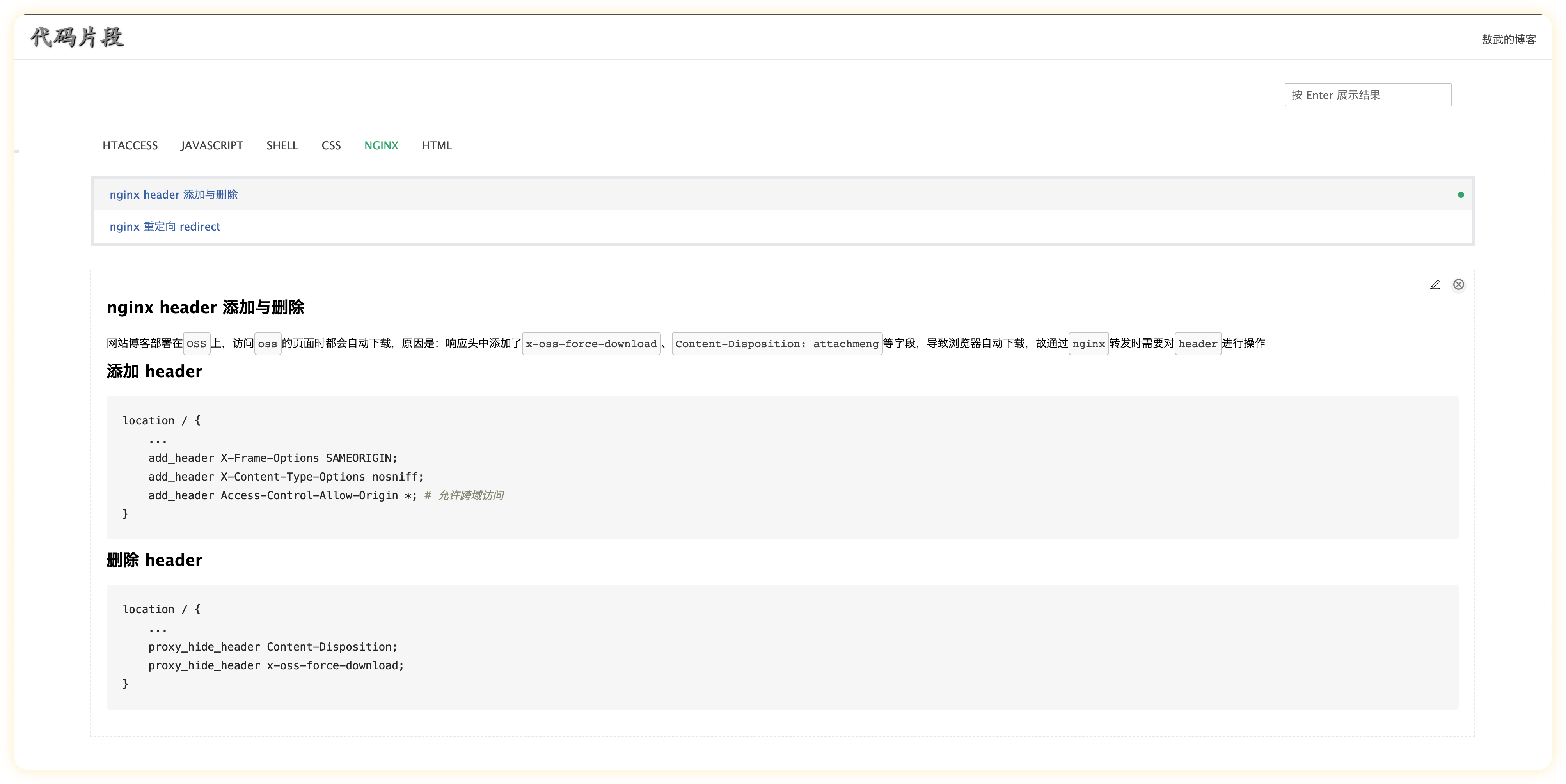 GitHub - yihuaxiang/snippets: snippets of code (js,java,php,shell...)